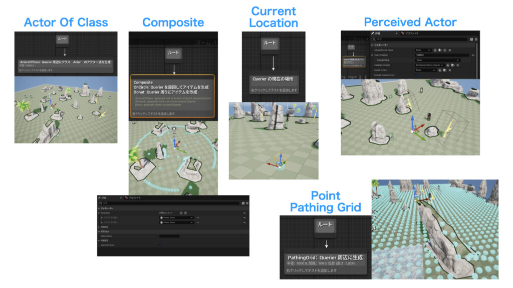 UnrealEngine Aiの基本的な要素の11種類の作り方 | あそぽよブログ
